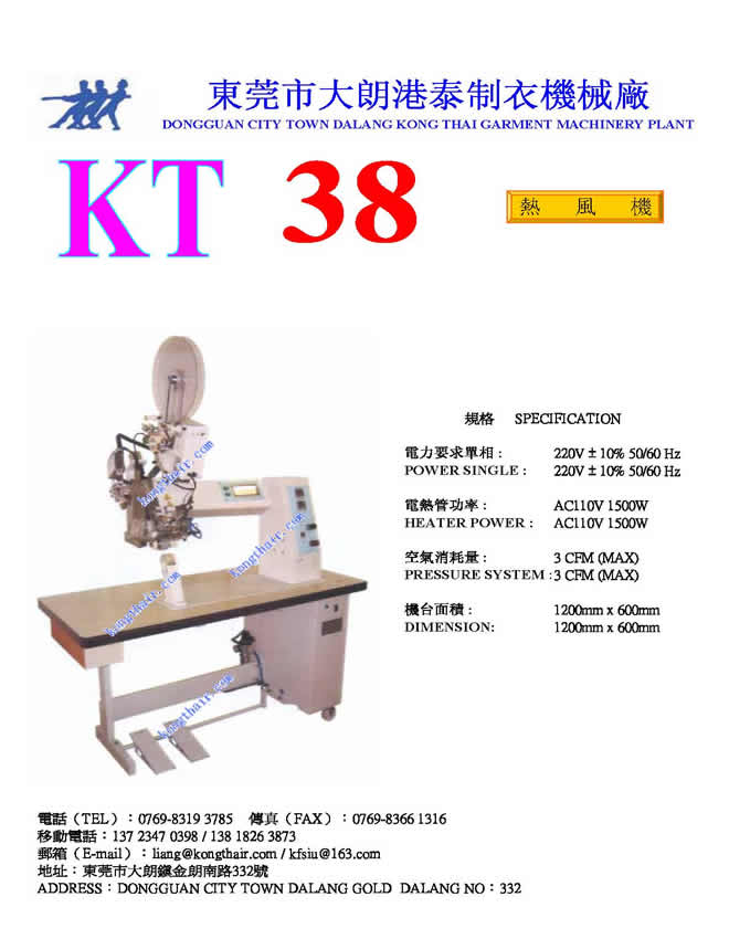 热风粘胶机系列KT-38-东莞市大朗港泰制衣机械厂